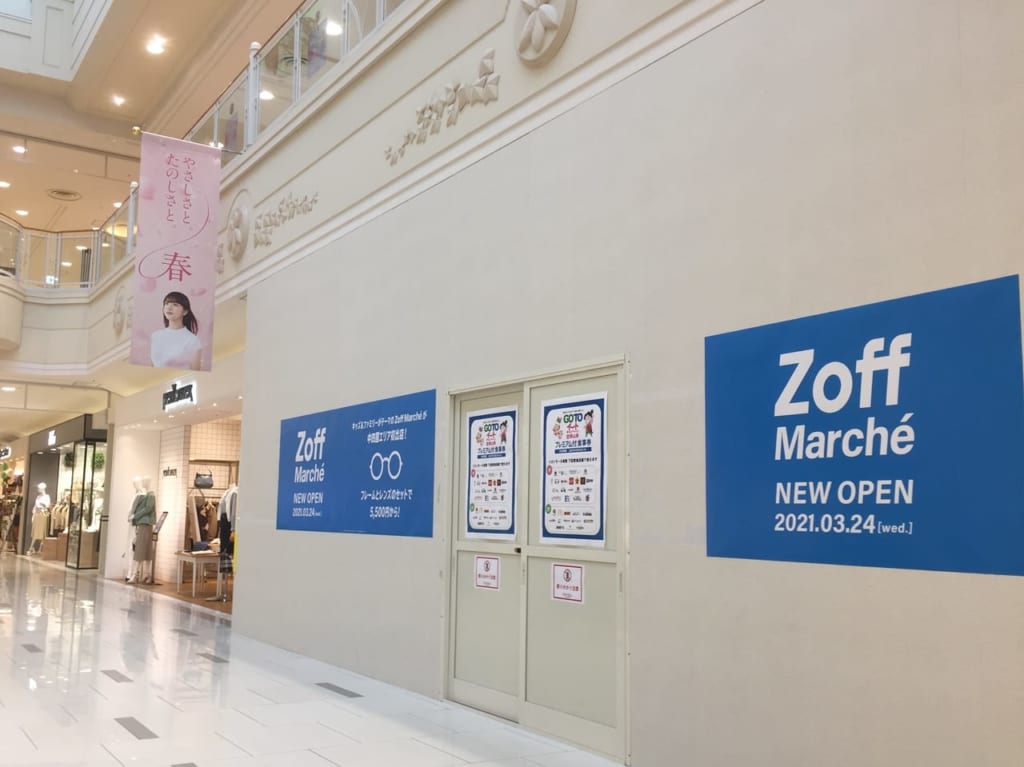 【倉敷市】「Zoff Marché イオンモール倉敷店」がオープン間近！ | 号外NET 倉敷市