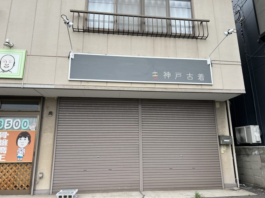 【倉敷市】「delicieux Suite（デリシャススイート）」跡地にオープンしたお店を見てきました。 | 号外NET 倉敷市